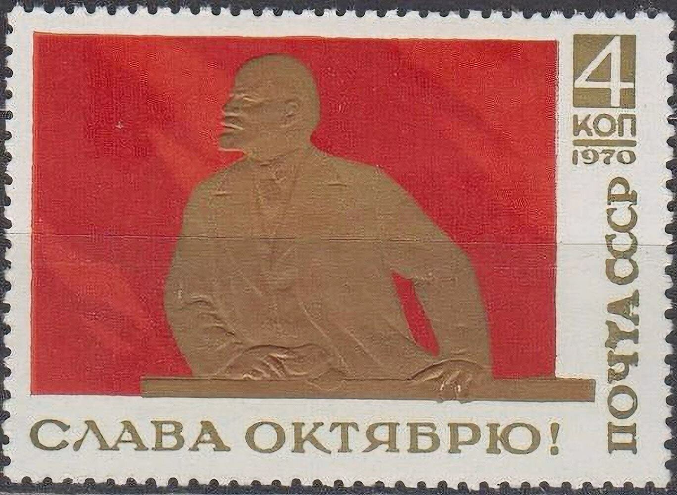 Почтовые марки СССР 1970г. "53-я годовщина Великой Октябрьской революции" Главы государств, Революционеры, Коммунизм MNH