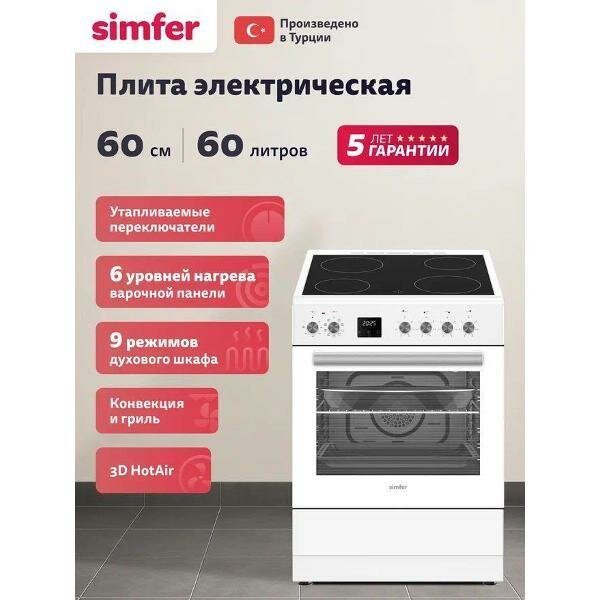 Плита электрическая Simfer F66VW09025
