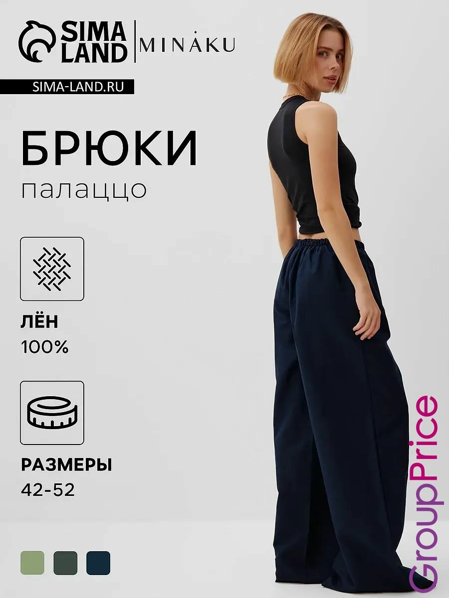 Брюки