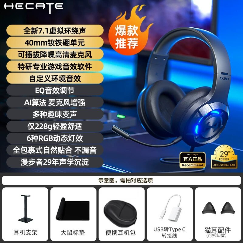 Игровые наушники Edifier G30 II, проводные, накладные, для ПК, с пространственным звуком, для PUBG, 24 Пакет