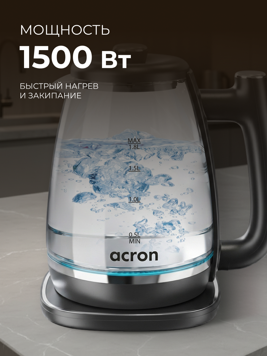 Чайник Acron ZY-305, пластик, стекло, 1,8 л, 1500 Вт, подсветка, блокировка включения — фото 1