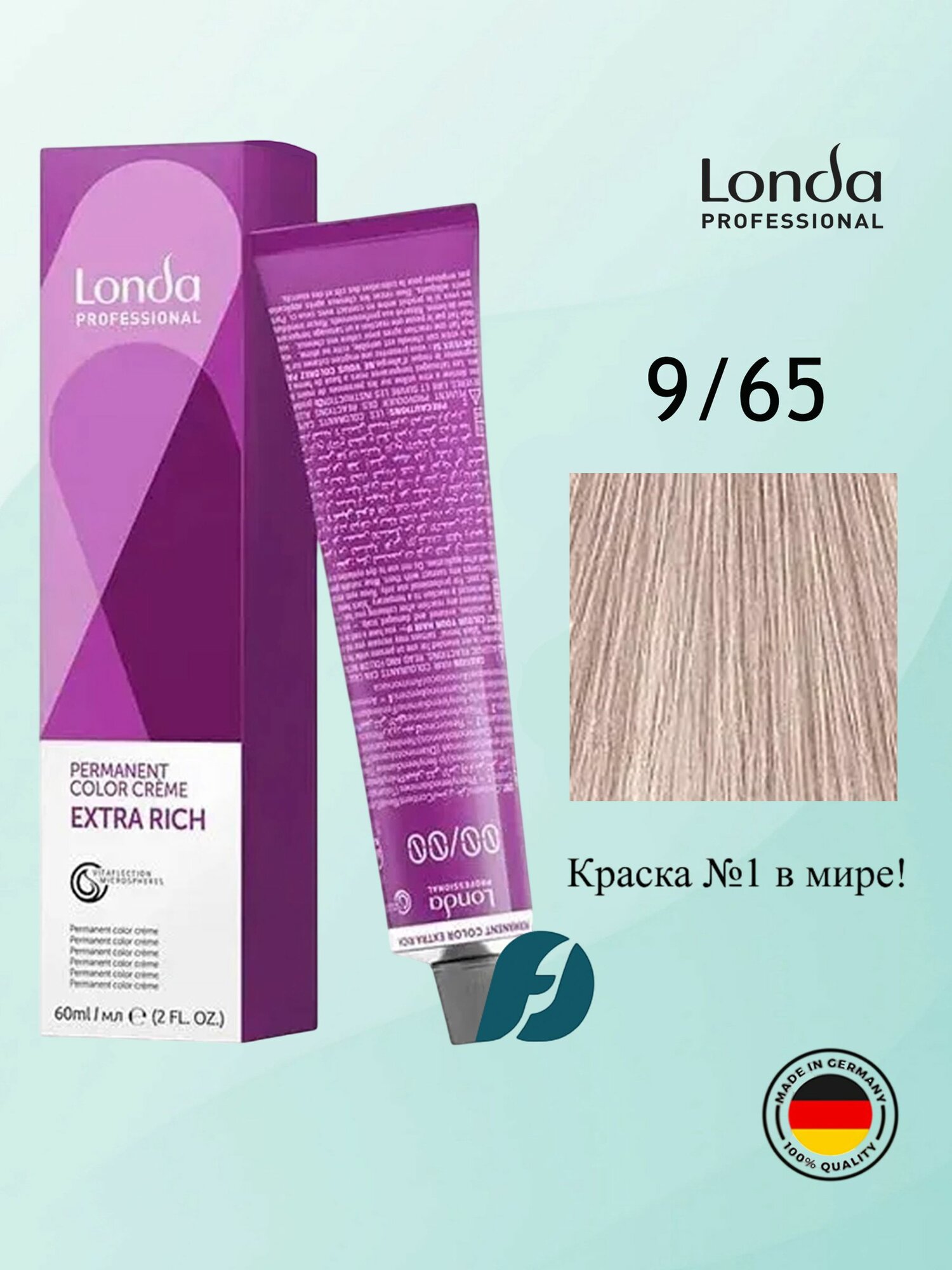 Londa Professional Permanent Color 9/65 Стойкая крем-краска для волос - Очень светлый блондин фиолетово-красный, 60 мл