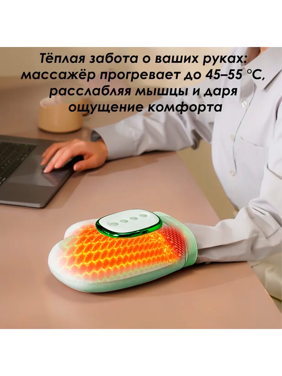 Массажер для рук VYVYLABS Hand Massager, зеленый, 3 режима, подогрев — фото 1