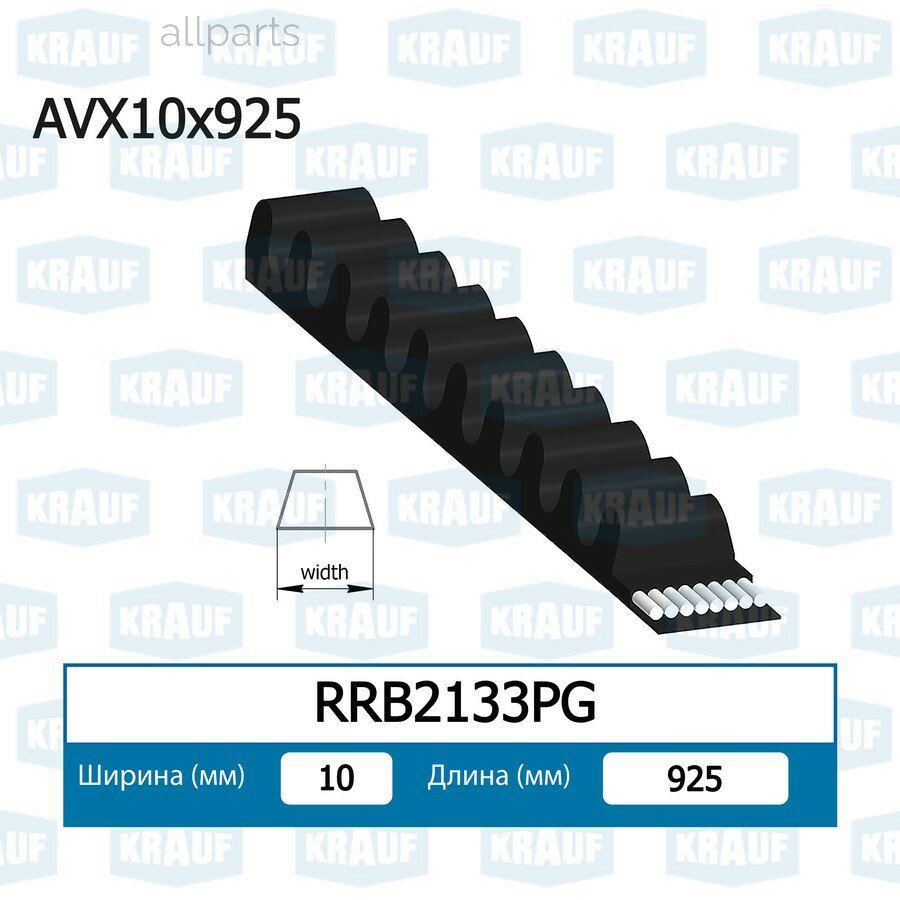 KRAUF RRB2133PG Ремень клиновой