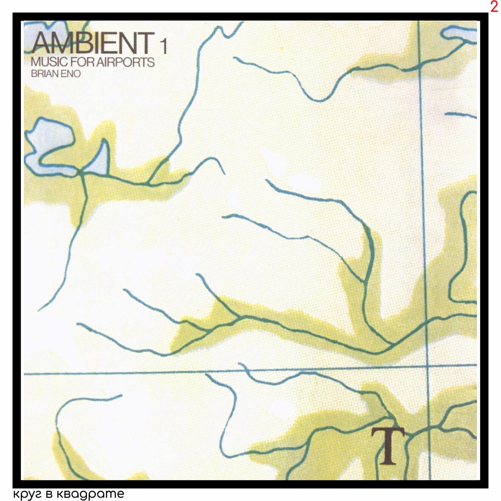 Аудио CD Brian Eno Ambient 1 (Music For Airports) (Europe) CD Новый