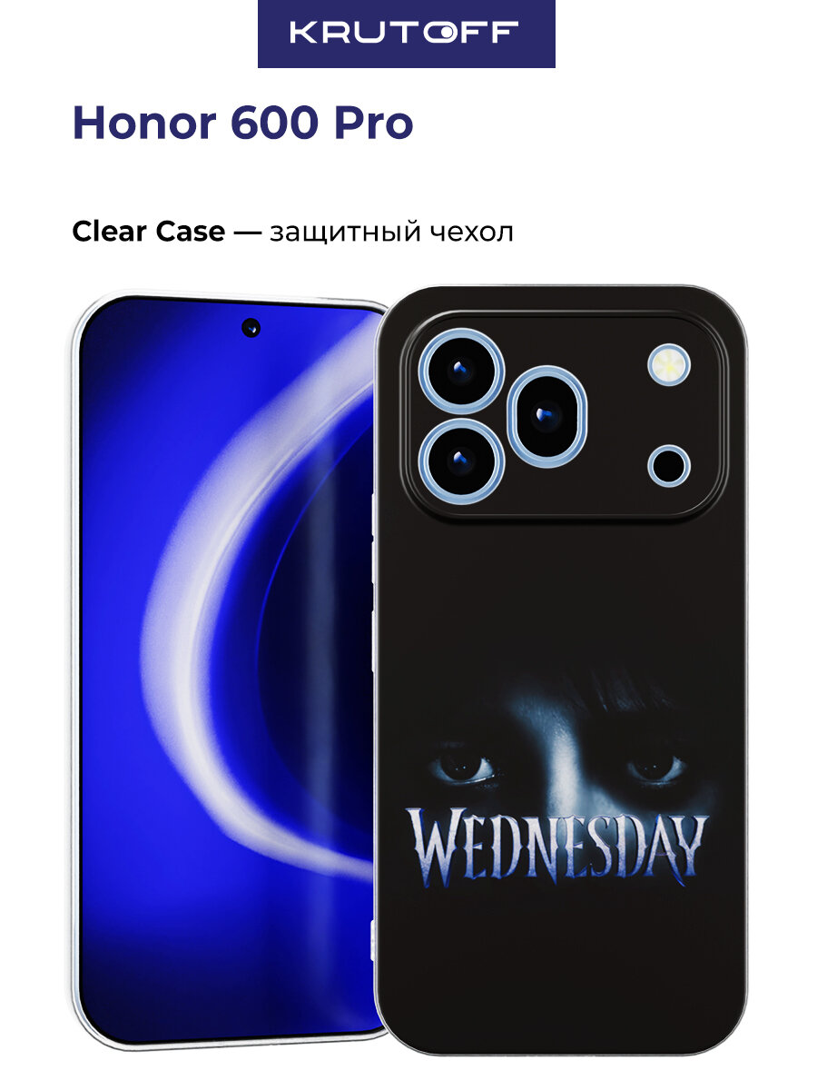 Чехол-накладка Krutoff Clear Case Уэнсдей Аддамс - Логотип для Honor 600 Pro