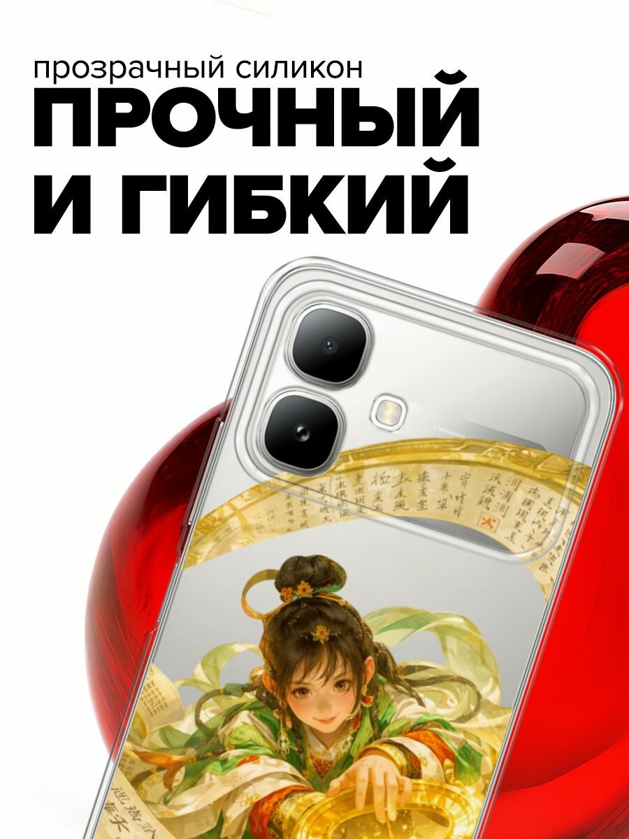 Чехол на Infinix Smart 20 / Инфиникс Смарт 20 с принтом Мистическая сила — фото 1