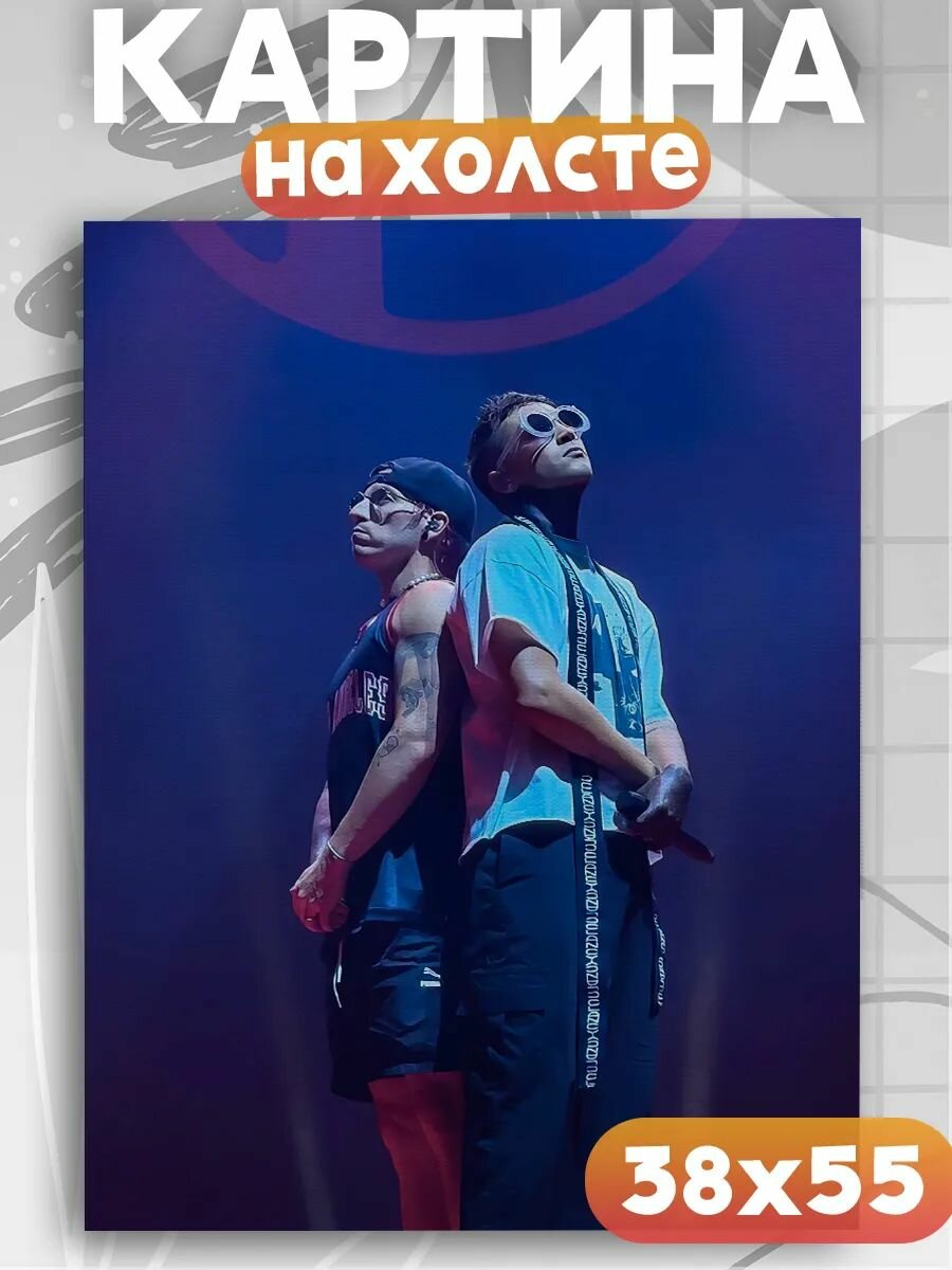 Картина на стену Twenty One Pilots, на подрамнике, 1шт, 55х38 размер.