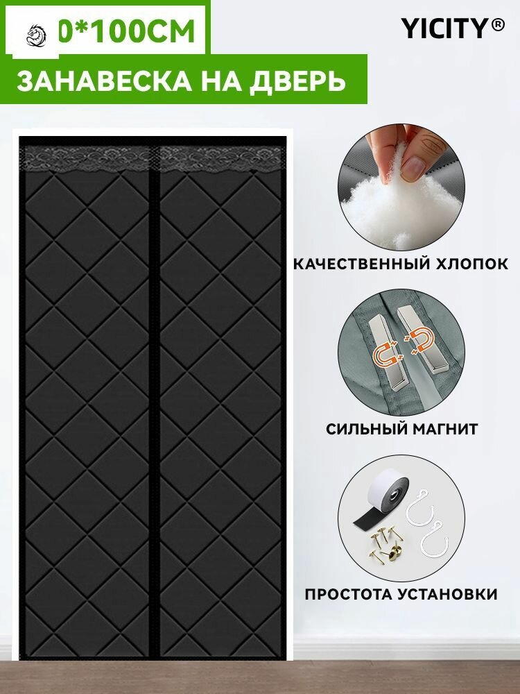 Магнитная утепленная штора на дверь от сквозняков, серая, с липучкой и водонепроницаемым слоем