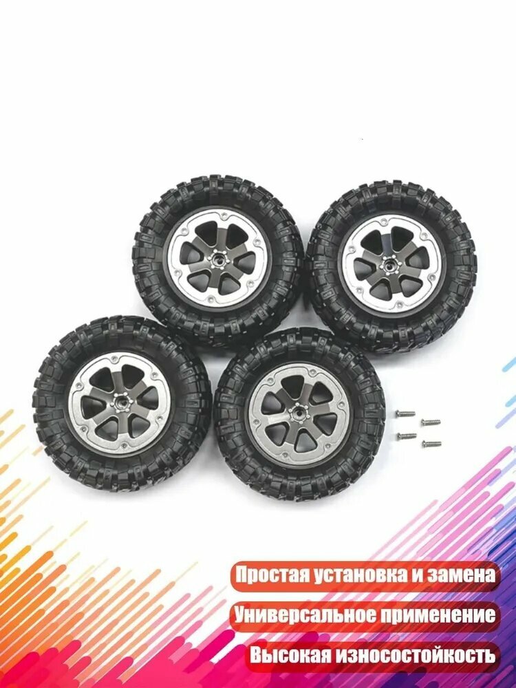 4 шт. колёса с ступицами для радиоуправляемых моделей 1:12