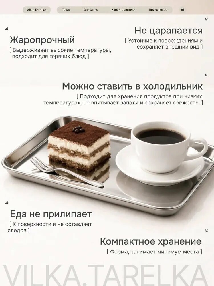 Поднос — фото 1