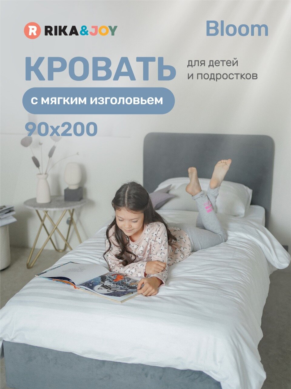 Кровать BLOOM односпальная 90х200 для детей и подростков в мягкой обивке с опорами из натурального дерева