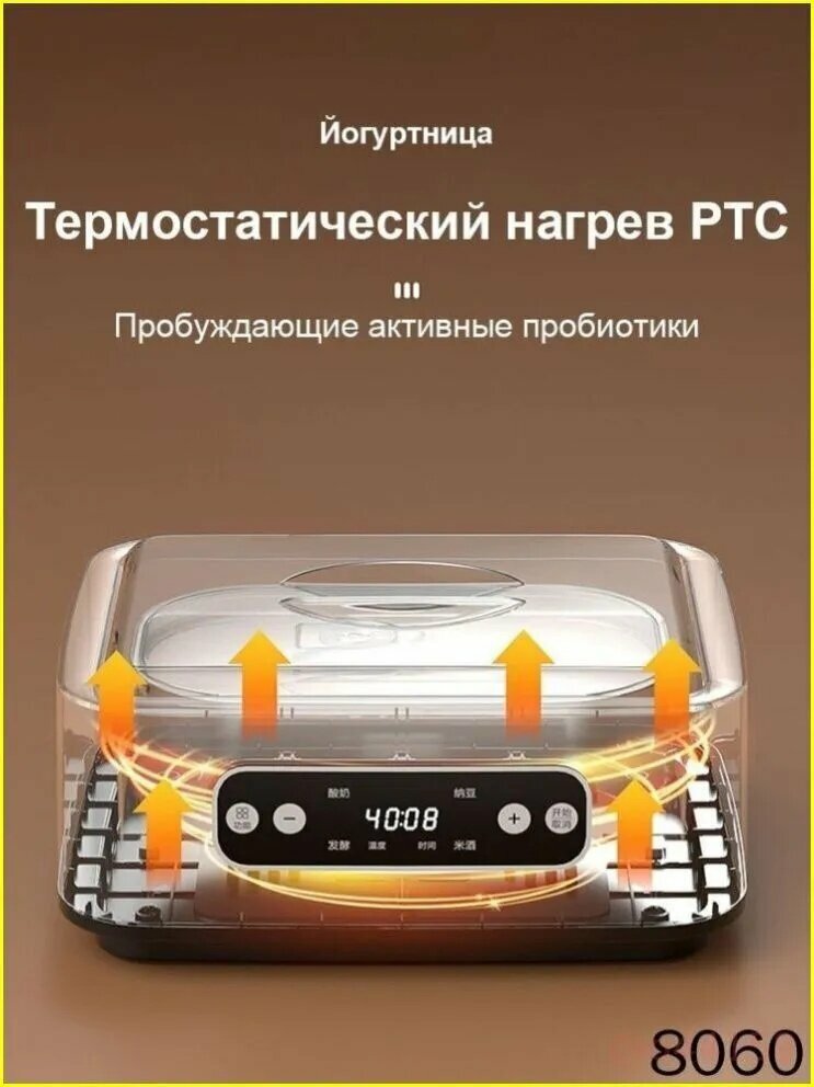 Йогуртница — фото 1