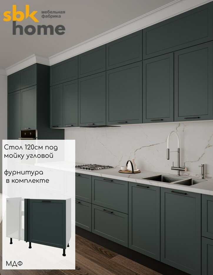 Кухня SbkHome "Квадро" Неаполь Стол СМУ-120, ЛДСП/МДФ, (1уп)
