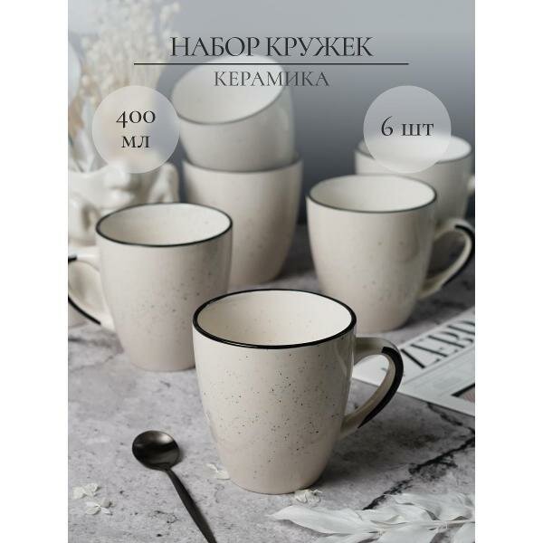 Кружка Elrington Фьюжен Вуаль 225-27039-6