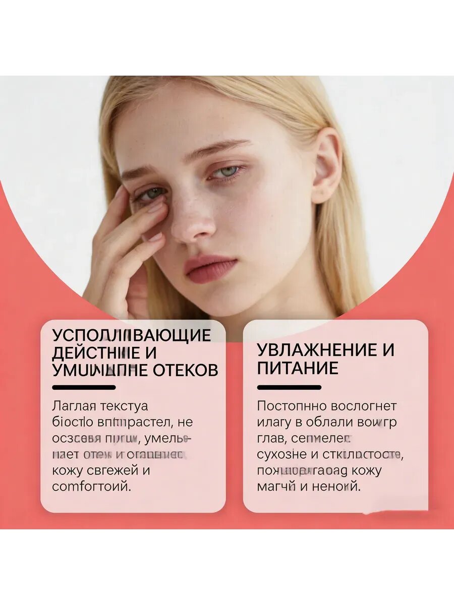 Гель для глаз, Питает кожу вокруг глаз, деликатно увлажняет, массажный гель для ухода за кожей вокруг глаз 2 шт — фото 1