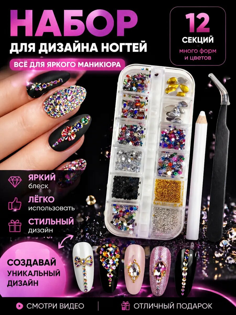 Фигурки для ногтей, Нейл-арт, сверкающий алмазный жемчуг, инструменты для украшения ногтей DIY