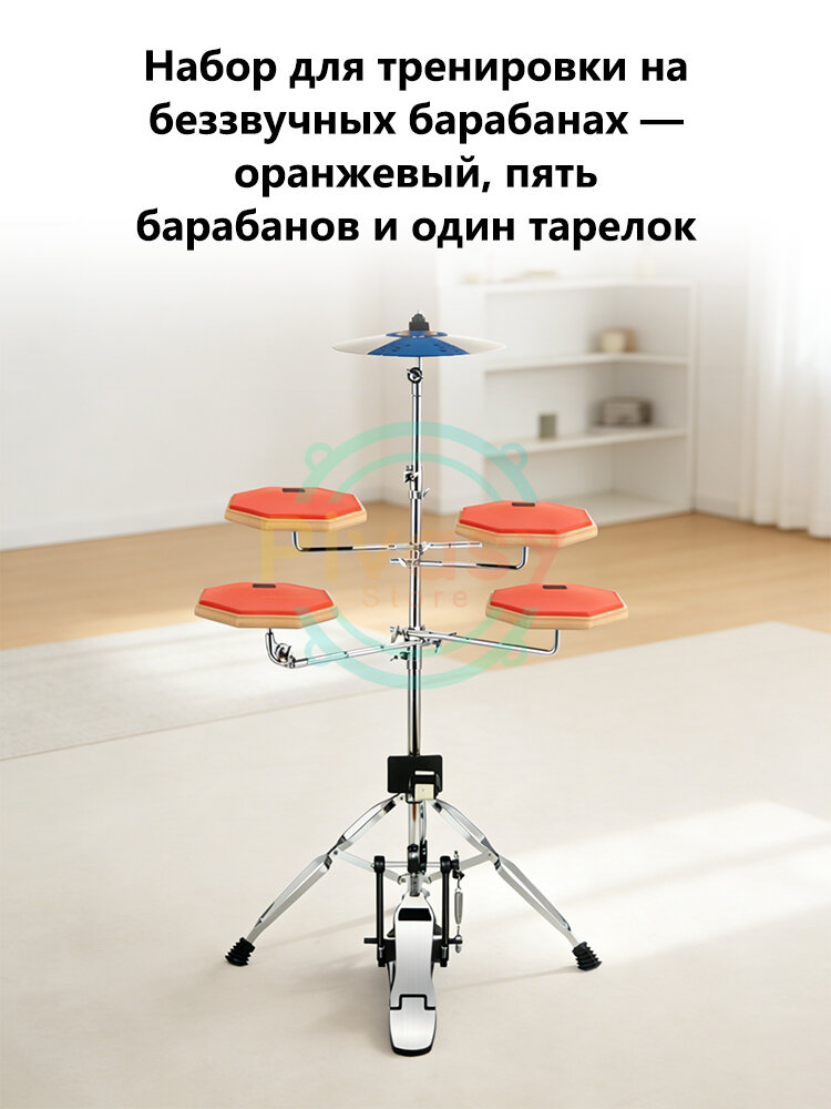 Барабаны с функцией отключения звука, 5 барабанов и 1/2/3/4 тарелки, синий/оранжевый/серый, накладки для ударных