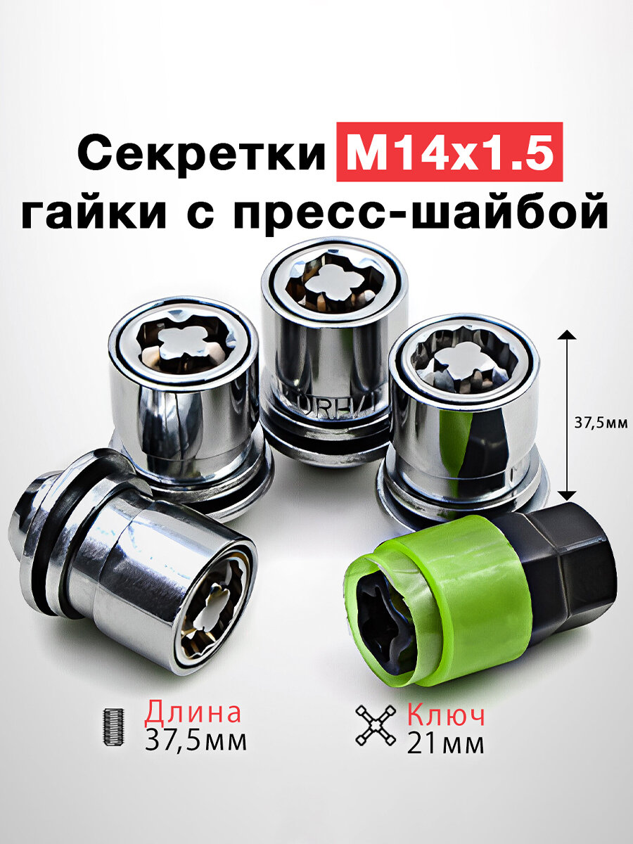 Гайки секретные / Гайки-секретки М14х1.5 длина 37,5мм с пресс-шайбой диаметр носика 18,5мм (4+2, комплект) для Toyota, Lexus (секретка на колеса) подарок на 23 февраля мужчине