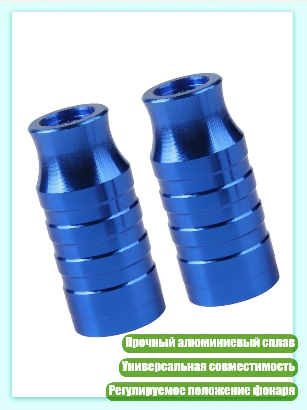Крепление для фары на быстросъёмную ось, Синий