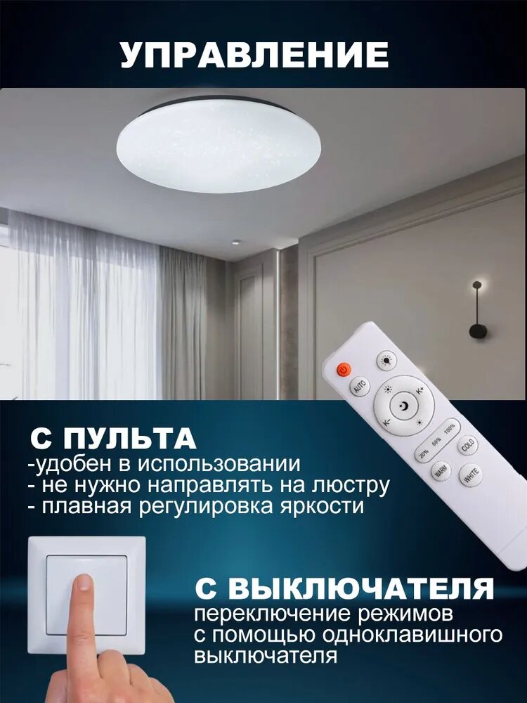 Потолочный светильник Люстра LED 72 Вт, диаметр 400 мм, площадь освещения 18 м², 4 режима света, белый — фото 1