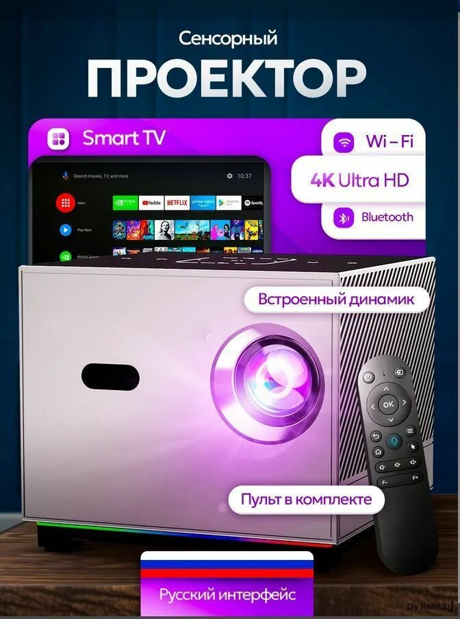 Гобо-проектор, черный, серый металлик