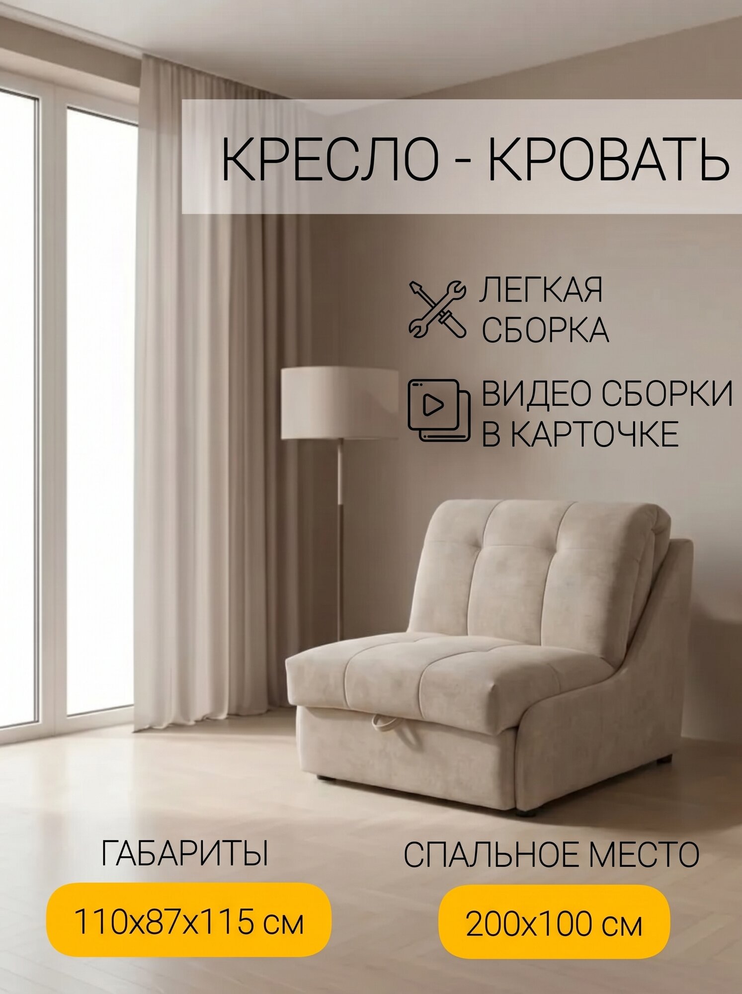 Пафос бежевый, 100х200, кресло кровать раскладной, ортопедическое основание, механизм аккордеон, МФ Олимп