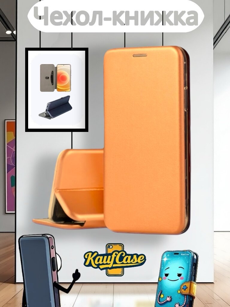 Чехол-книжка KaufCase для Apple iPhone 12 mini (5.4"), оранжевый