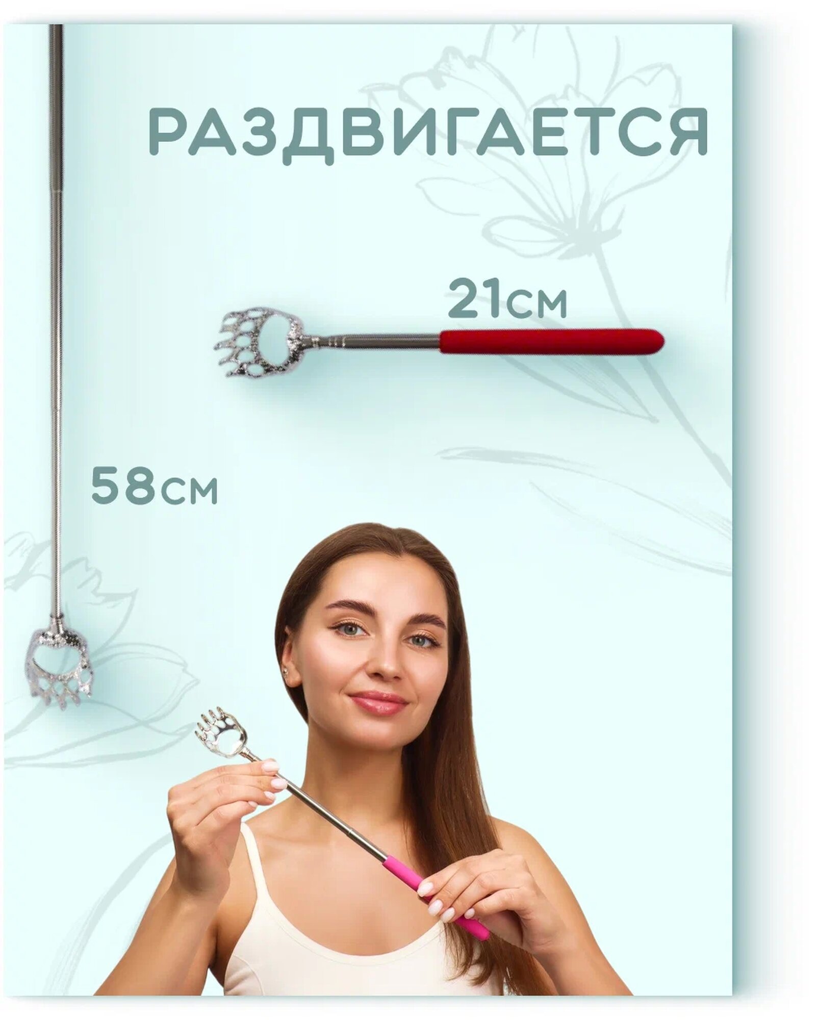 Телескопическая чесалка для спины, 21 / 58 см, цвет микс