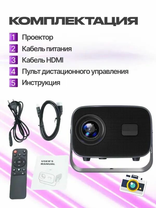 Гобо-проектор, черный
