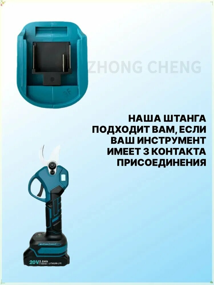 Запчасть для секатора, сучкореза — фото 1