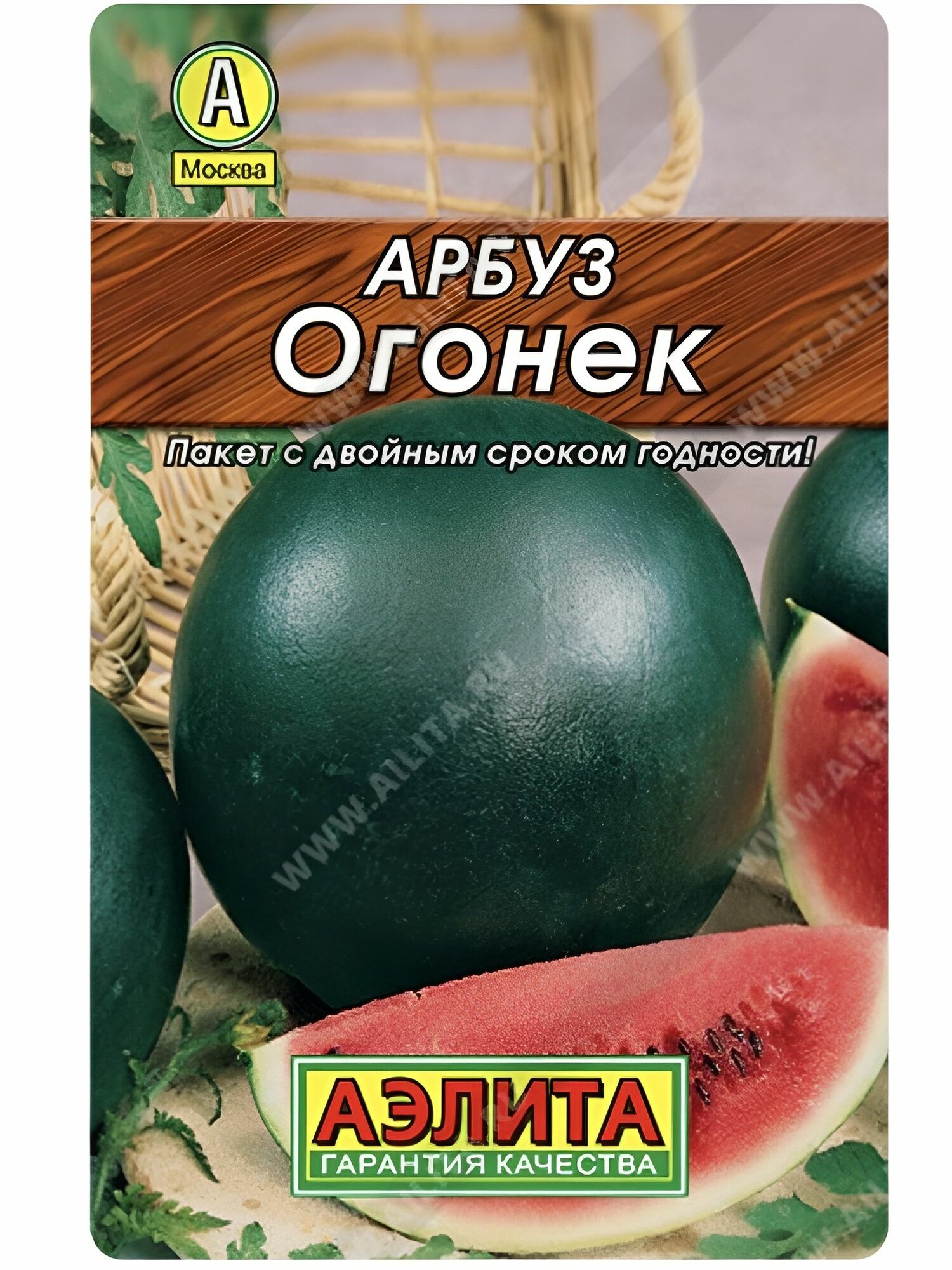 Семена арбуз сладкий раннеспелый Огонек, Агрофирма Аэлита