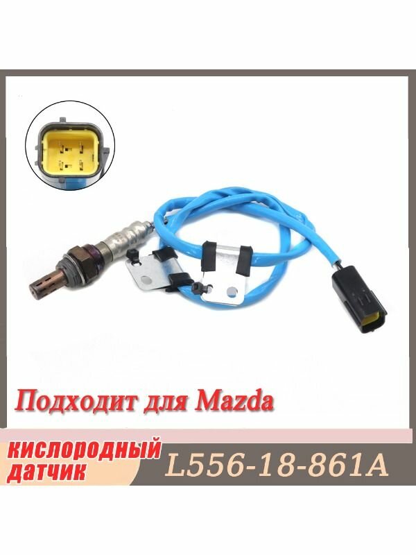 Возвышенный O2 кислородный датчик L556-18-861A for Mazda CX-7 CX7 ER 2.5L 2009-12 234-4466 L55618861