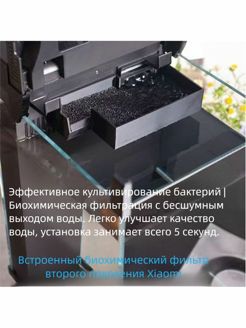 Блок биологической фильтрации на выход воды аквариума Xiaomi 2 поколения, для разведения нитрифицирующих бактерий