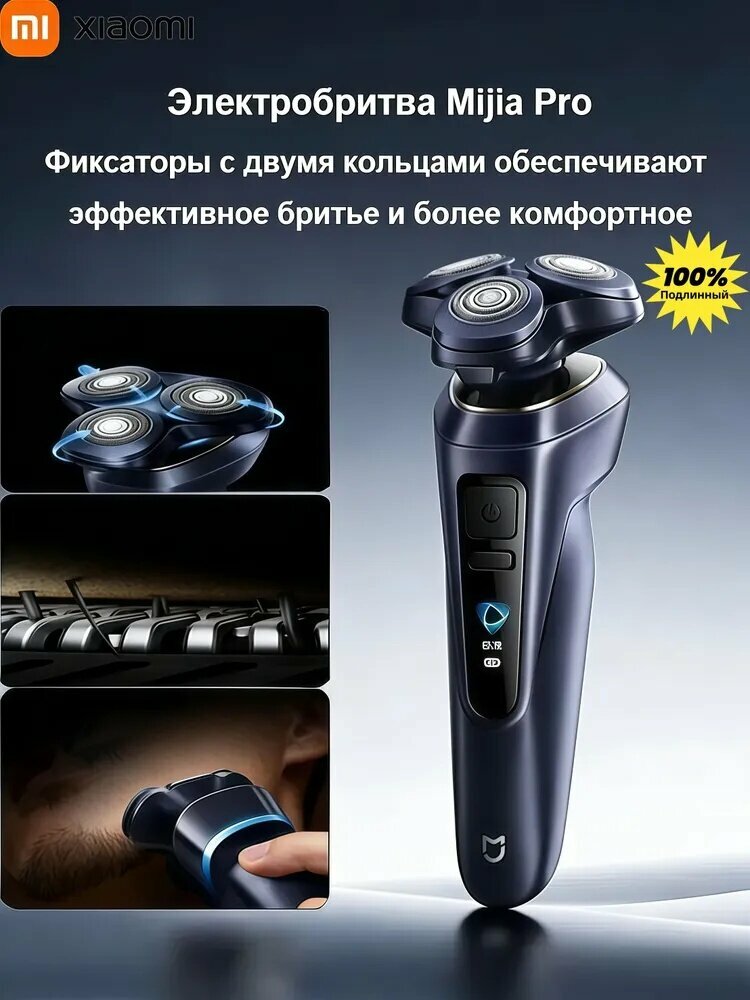 Электробритва 0309a11, темно-синий