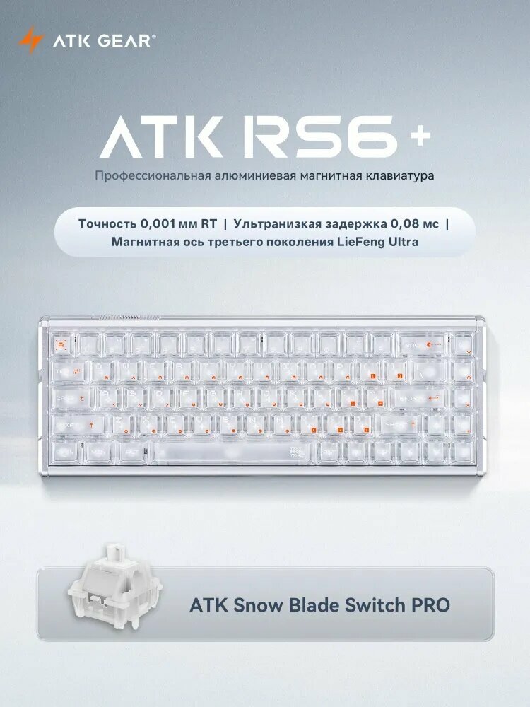 ATKGEAR Игровая клавиатура ATKGEAR RS6+ с магнитными осями, раскладка 65%, проводная, Английская раскладка, прозрачный, серебристый