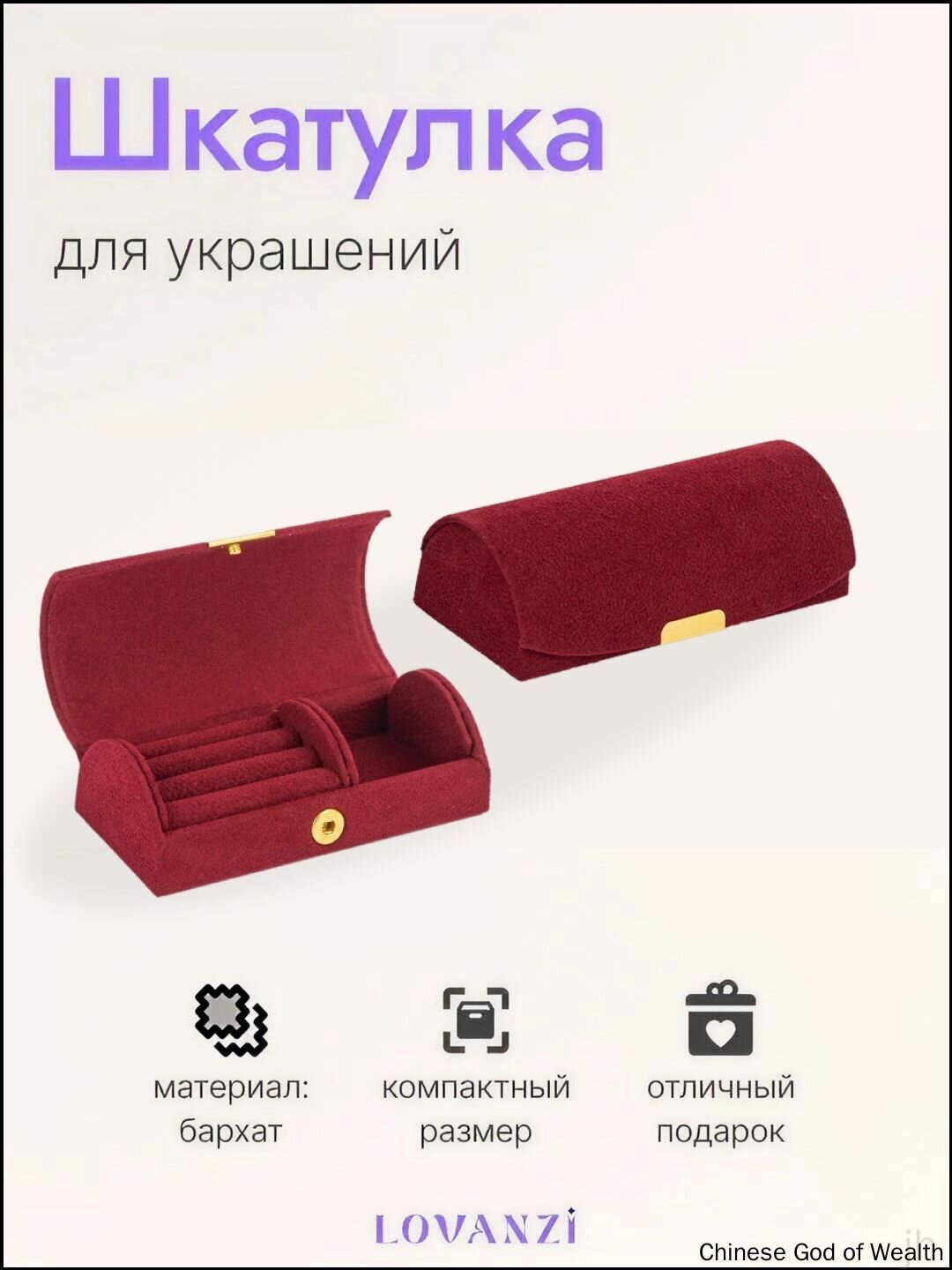 Органайзер