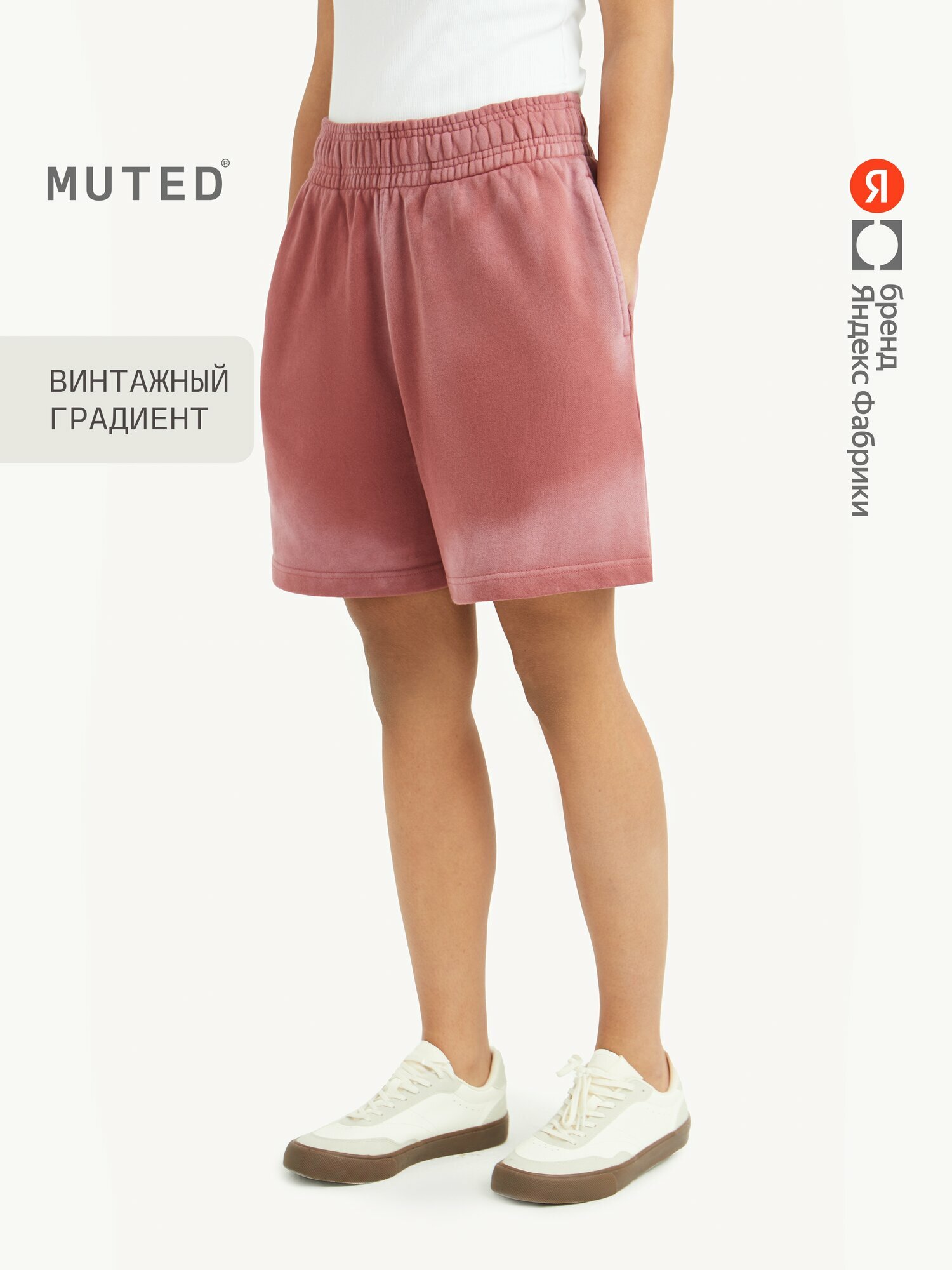 Шорты GARMENT DYE