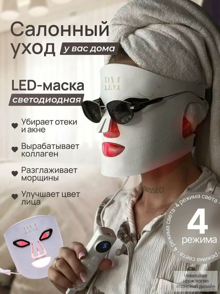 Косметологический комбайн