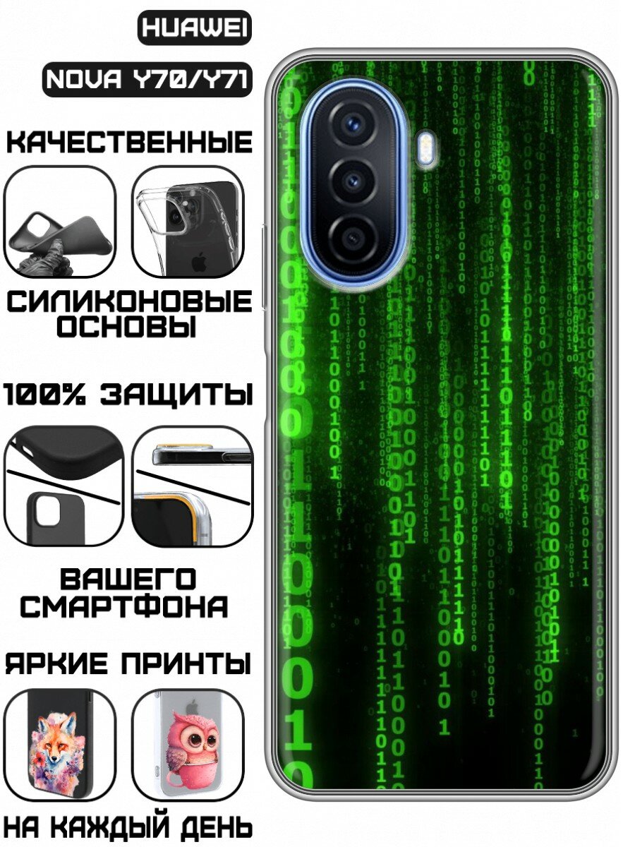 Чехол для Huawei nova Y70, Huawei nova Y71 с принтом для мужчин с Текстом матрицы (Хуавей Нова У70, Хуавей Нова У71)