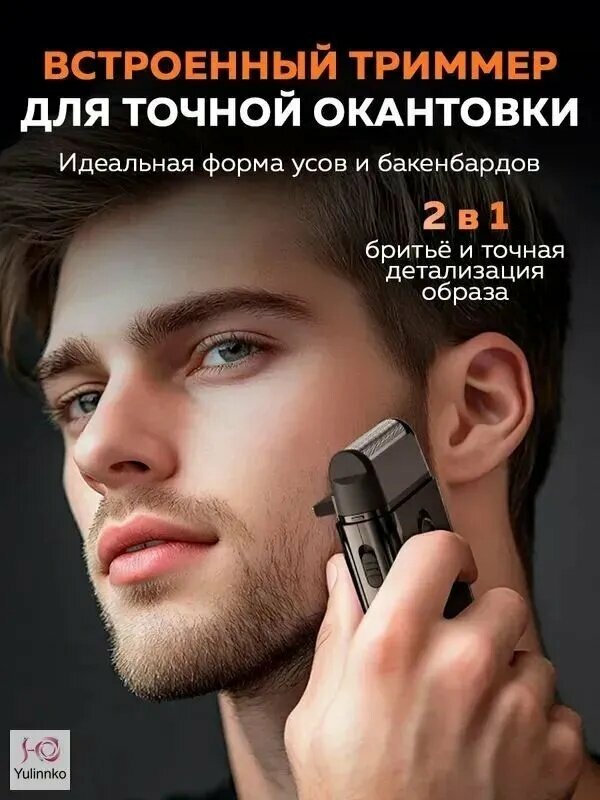 Электробритва Enchen_BlackStone_Core, коричневый — фото 1