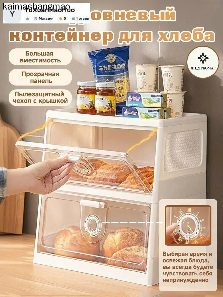 Хлебница, 40.5 см х 26.5 см х 39 см
