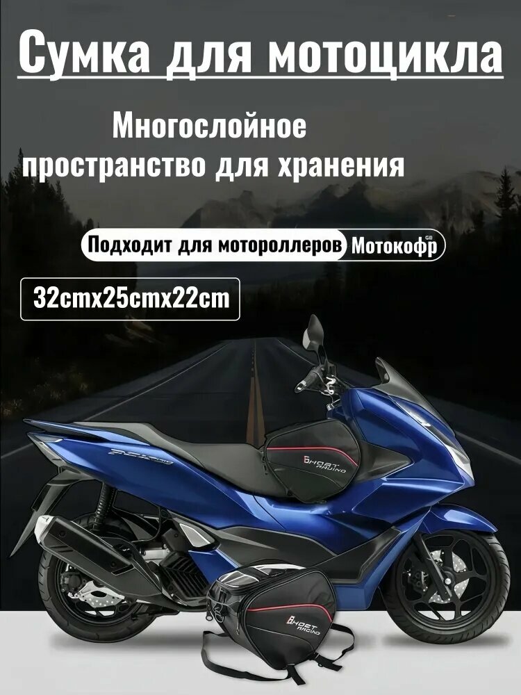 Мотокофр, 5 л