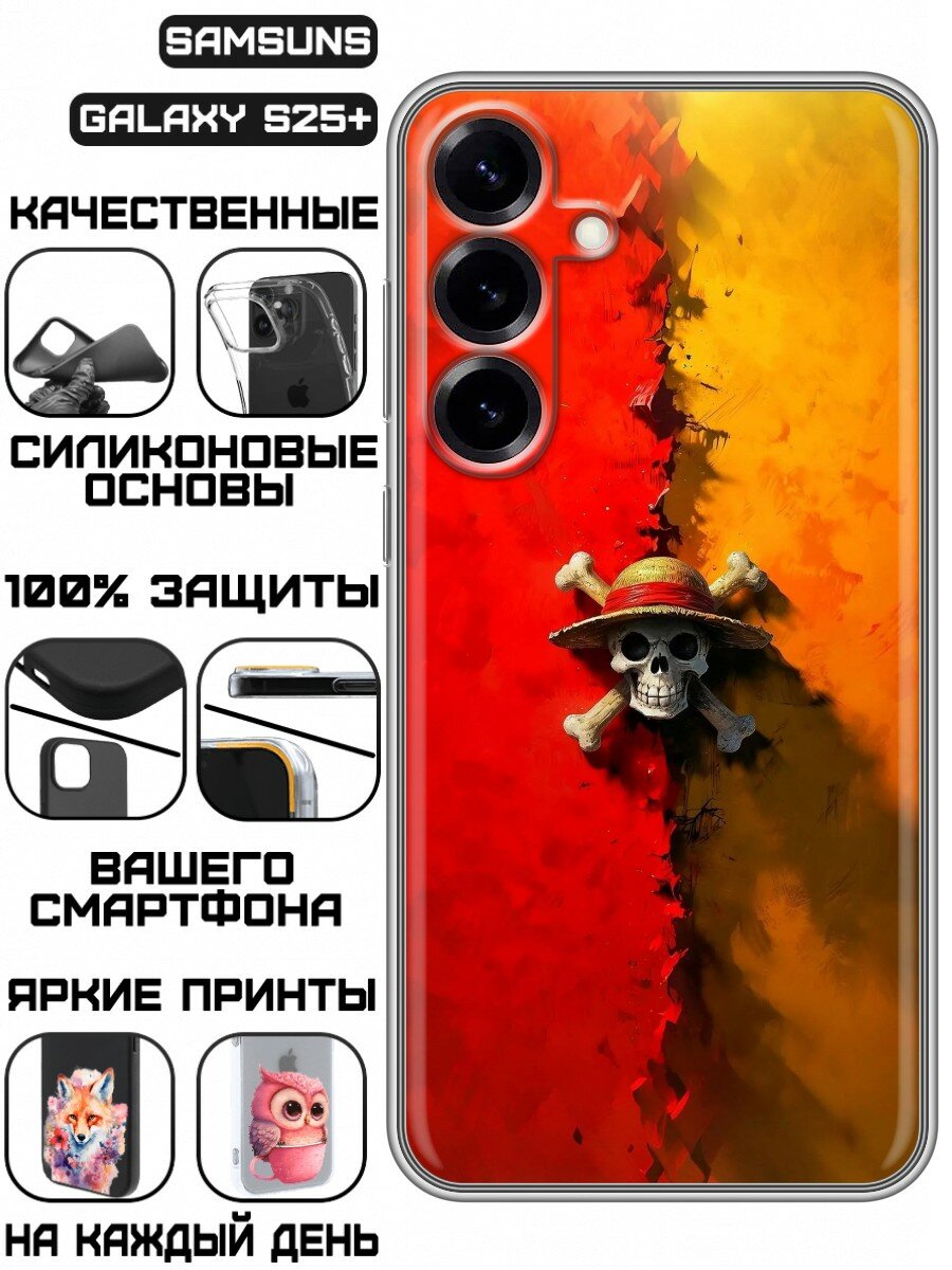Чехол для Samsung Galaxy S25 Plus с принтом Аниме One Piece (Самсунг Галакси С25 Плюс)