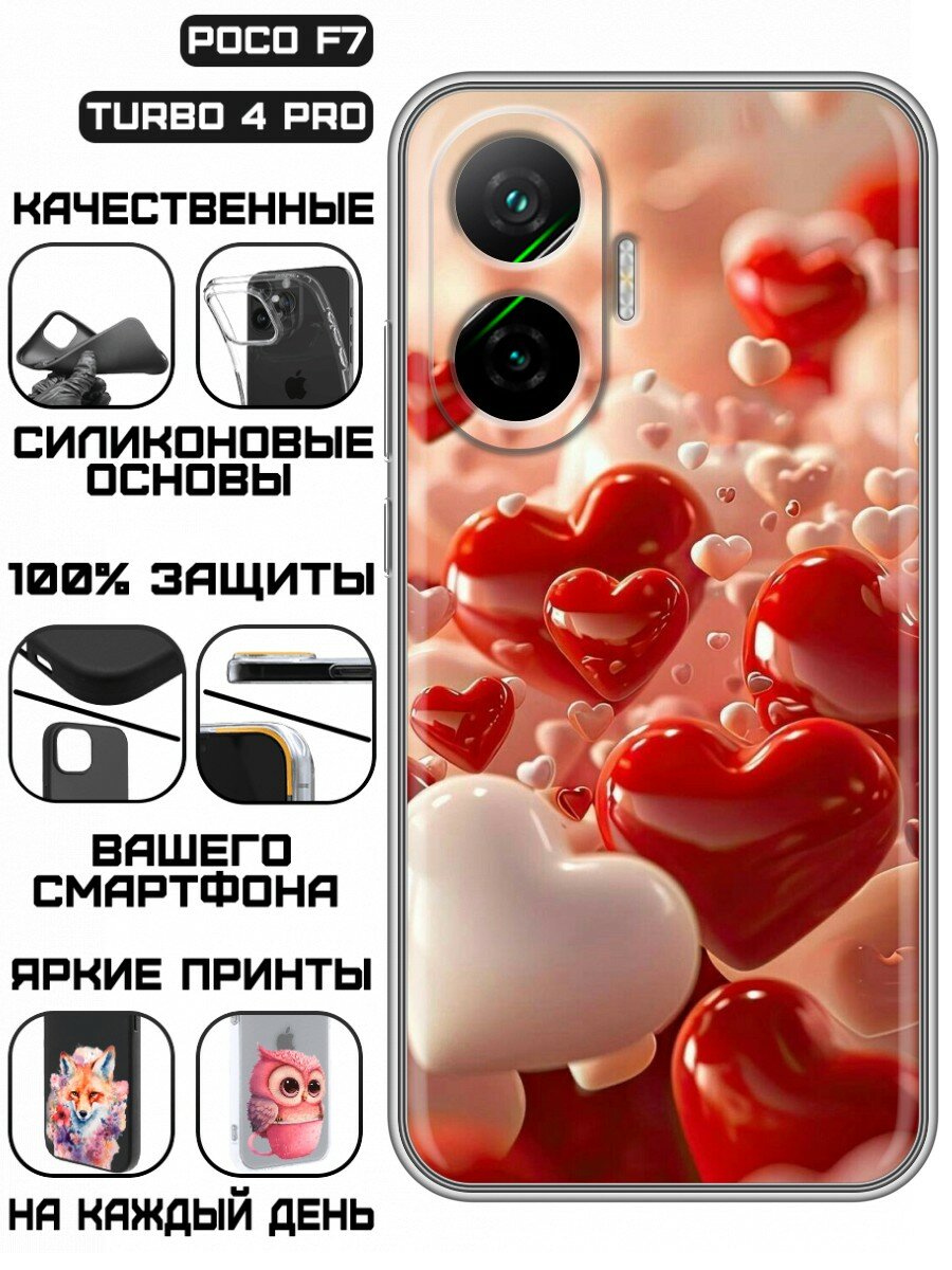 Чехол для Poco F7 с принтом для женщин с воздушными сердечками (Поко Ф7)