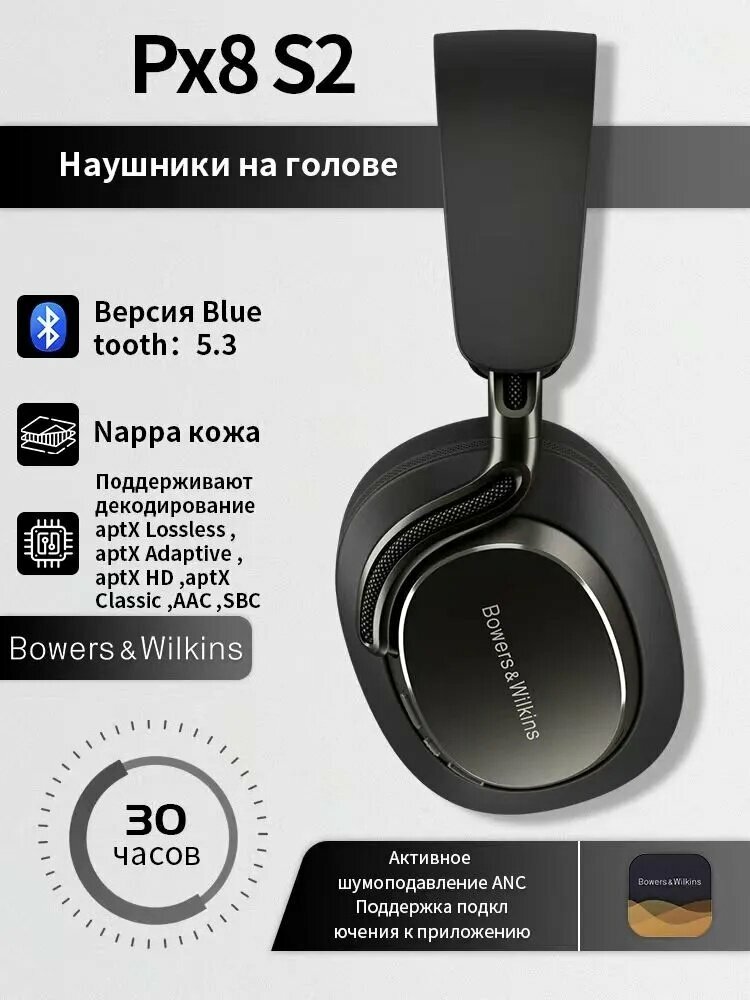 Bowers&Wilkins Наушники с микрофоном, Bluetooth, USB Type-C, черный