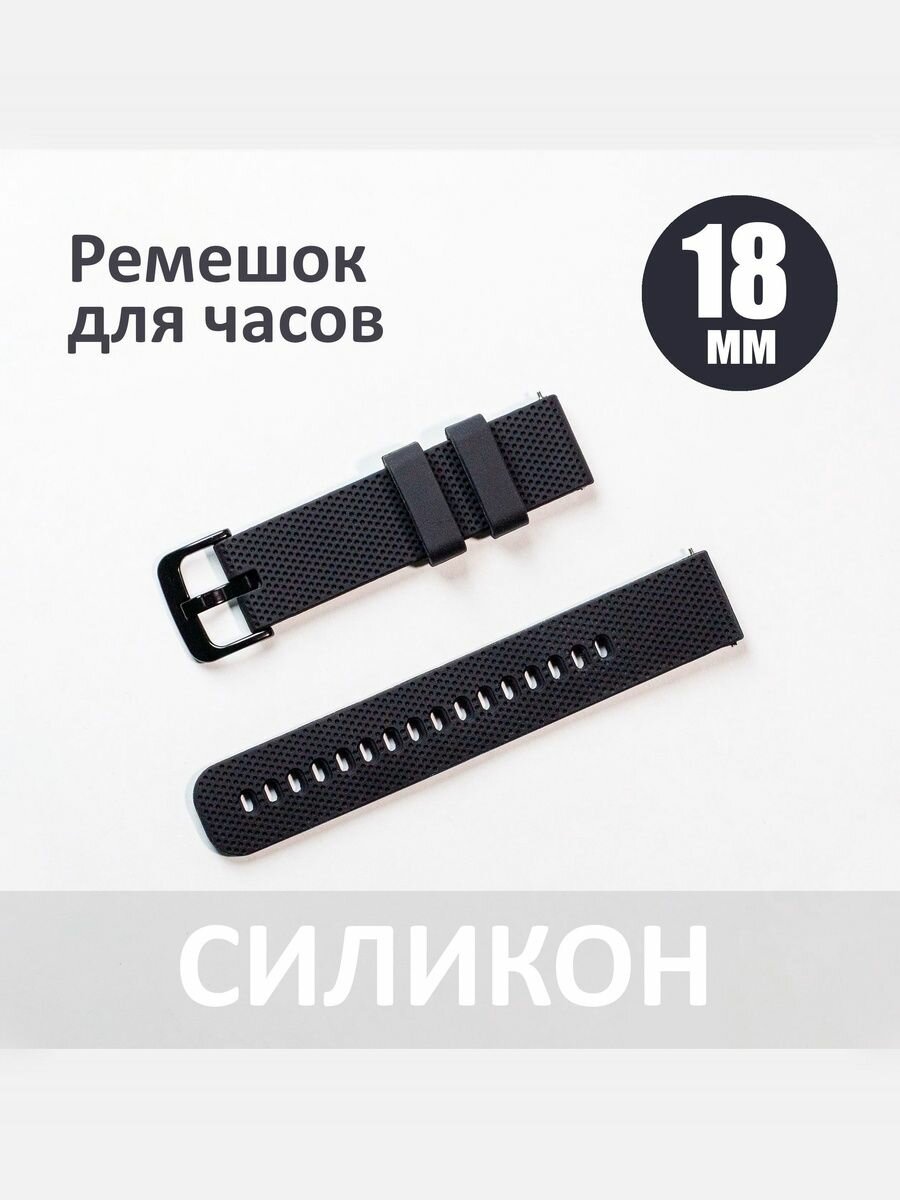 Ремешок