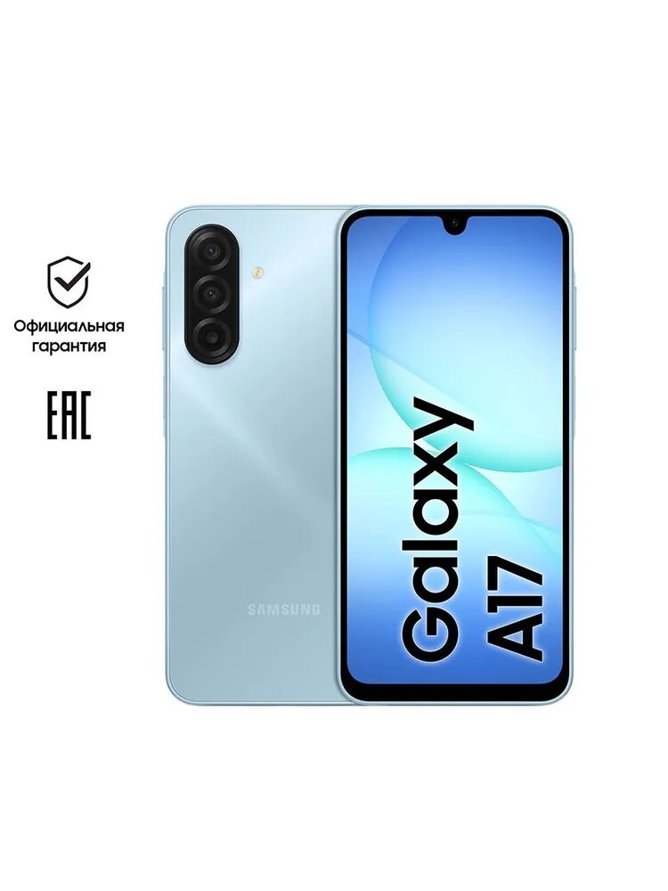 Samsung Смартфон Galaxy A17 Ростест (EAC) 4/128 ГБ, Nano-SIM, голубой