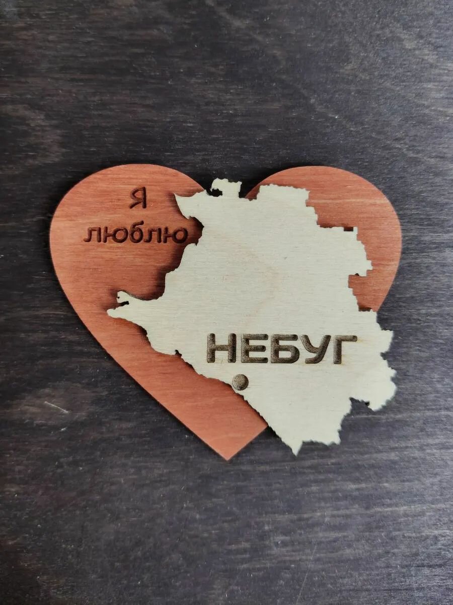 Магнит на холодильник "Небуг"
