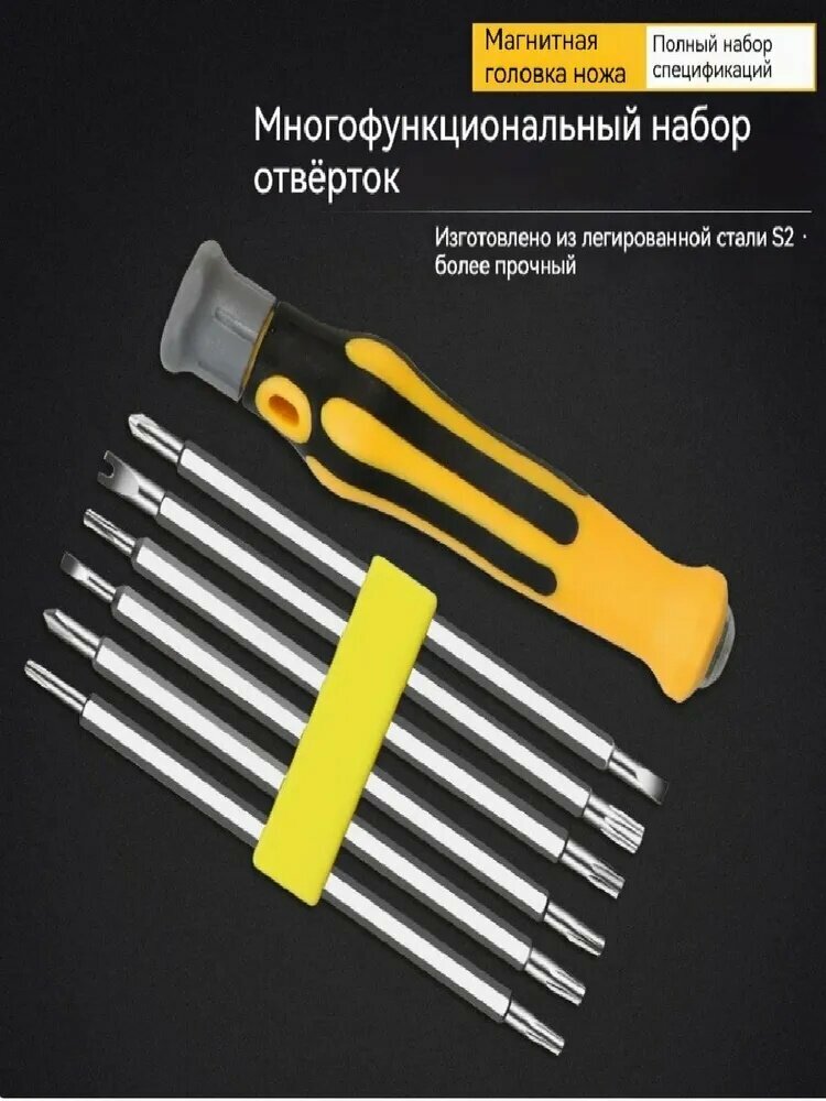 Набор отверток 6 в 1, Y-образная и U-образная насадка в форме треугольника в форме цветка сливы, многофункциональная бытовая отвертка